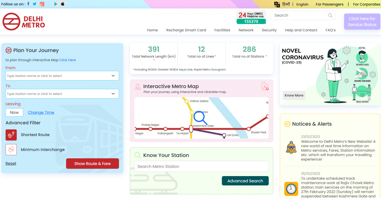 DMRC Has Introduced New Feature-rich Website And Mobile App - Metro ...