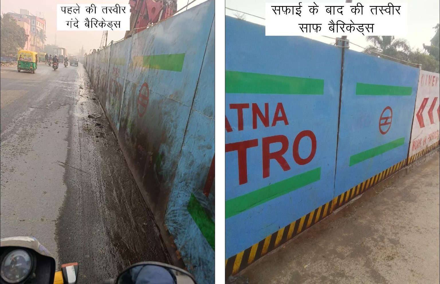 Patna Metro's Commitment Towards “Cleanliness And Sanitation” At All ...
